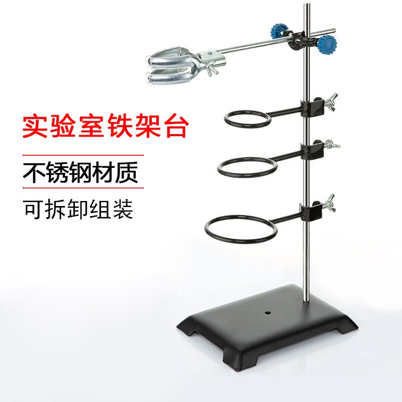 labshark 实验室铁架台大号微型金属蝴蝶夹滴定台全套方座支架