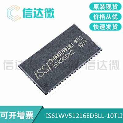 IS61WV51216EDBLL-10TLI 贴片TSOP44 SRAM存储器 全新原装