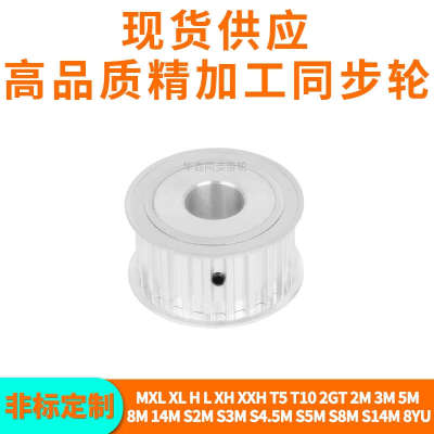 同步轮S8M28齿宽42内孔19 20 24 25 28同步带轮HTPAS8M40套装定做