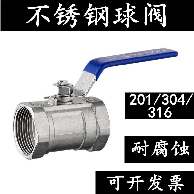 304/316L不锈钢球阀1PC一片式内螺纹丝扣阀门2分3分4分 6分1寸2寸