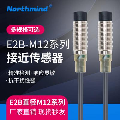 E2B-M12KN08-WZ-C1 C2 E2B-M12KS04-WZ-B1 M12LN05-M1-B2接近开关