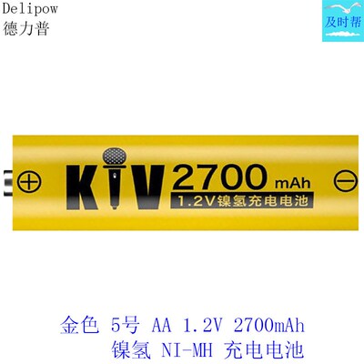 德力普1.2V镍氢可充电电池5号1300mAh/KTV 2700mAh 7号600/950mAh