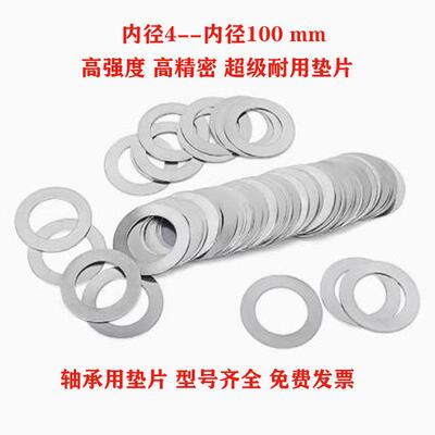 圆形平面垫圈轴承垫片AS60 65 70 75 80 85 90 100 110 120 130MM