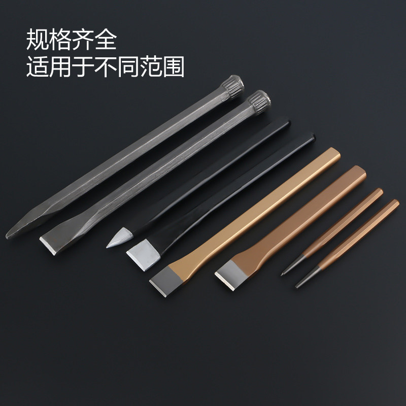 手工扁凿尖凿圆冲链条打圆孔凿刀扁铲石工凿破石器石匠工具开墙凿