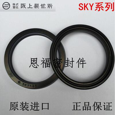 SAKAGAMI进口日本阪上SKY-35.5*45 38*48 40*50*6 45*55 45*56