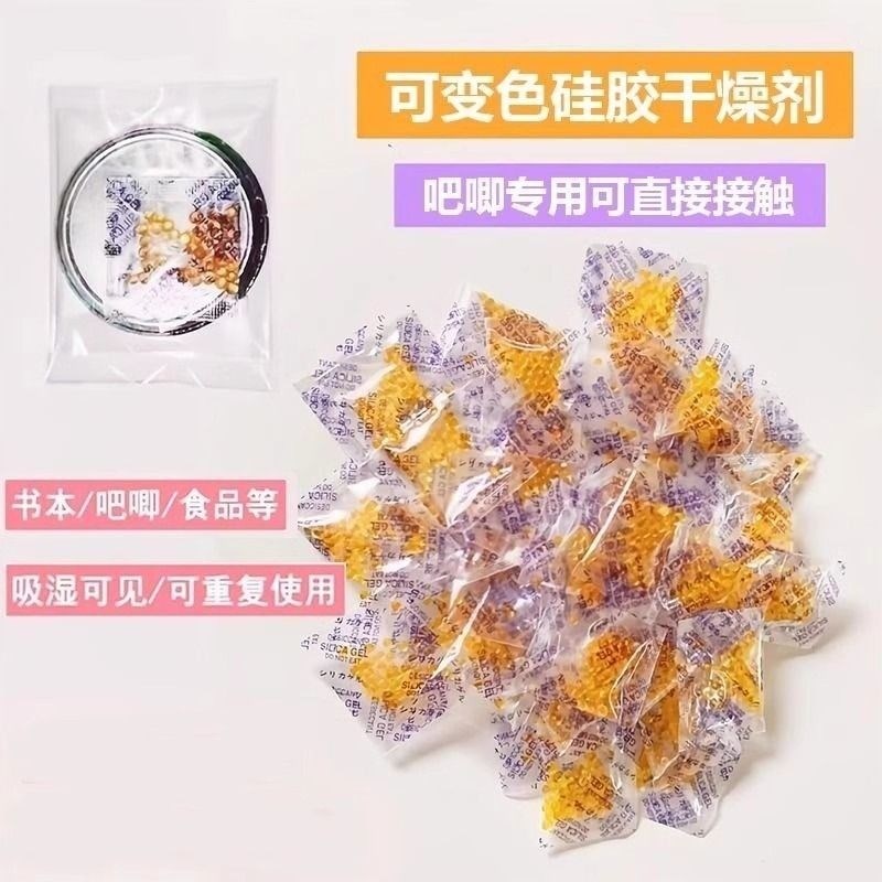 鲜花保存干燥剂吧唧谷子干花电子防潮剂变色徽章相机食品硅胶除湿