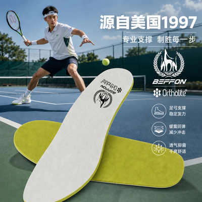 美国欧索莱休闲鞋垫透气缓震抑菌