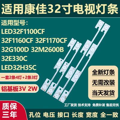 适用康佳LED32F1100CF 32F1160CF 32F1170CF 32G100灯条32M2600B
