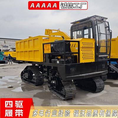 三角履带运输车全地形水利工程转运自卸车水田泥路全地形爬山虎
