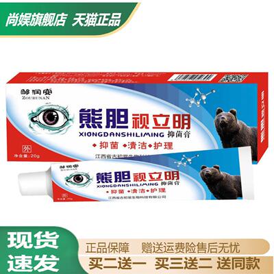 邹润安熊胆视立明舒缓眼干眼涩