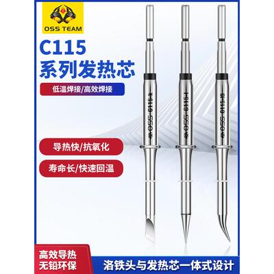 国产C115铜烙铁头通用型115手柄烙铁发烫芯烙铁头弯头烙铁头