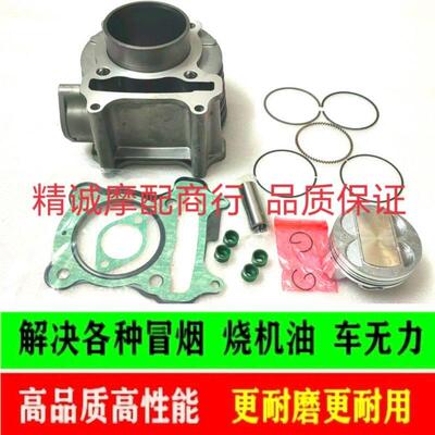 适用光阳滑板车LIKE150 CK150T-5-13 Q150 4V中缸套缸缸筒活塞环