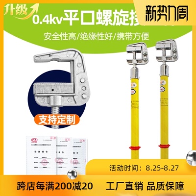 正品10KV-500KV高压接地线接地棒电站接地棒配电房平口螺旋夹子