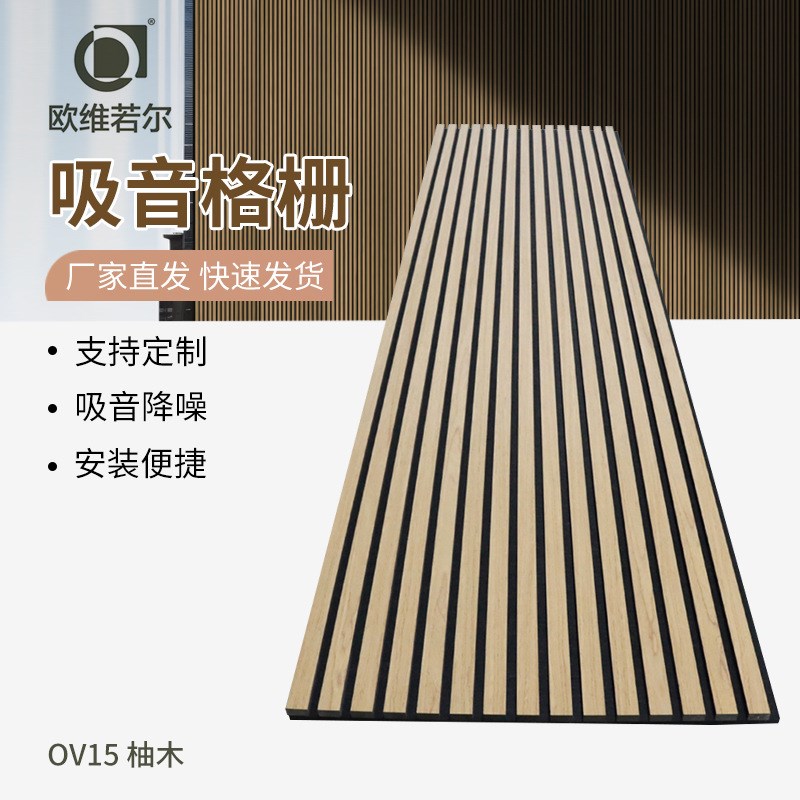 客厅墙面装饰凹凸格栅板录音室电影院琴房用聚酯纤维木条吸音板