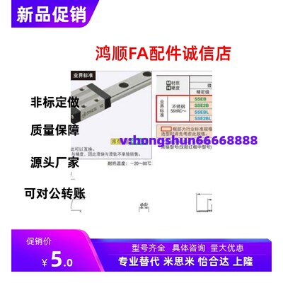 直线导轨SSEBSNL  SSE2BSNL10 SSEBSN8 SSE2BSN13/16-L80-130-670