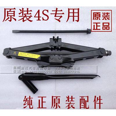 适配别克老GL8 新老陆尊千斤顶套装轮胎扳手套筒摇杆原厂随车工具