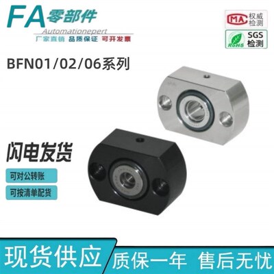 怡合达带座轴承滚针和推力球组合轴承型 标准型BFN01 BFN02 BFN06