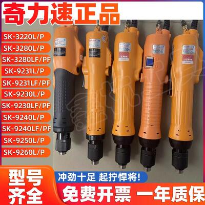 奇力速P1L-SK-3220L 3280 9231 9230 9240 9250 9260 L/P/LF/PF