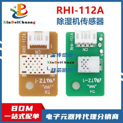 现货RHI-112A 温湿度感测器 川井/松井/百奥原装除湿机感应器监视