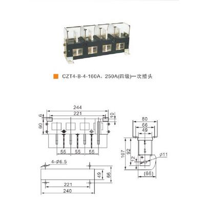 兴机电器 新机电气 CZT4-B-4-400A一次静插件 插头 触头