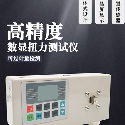 艾德堡扭力测试仪200KG电批扭力仪HT-200 20N.M 扭力计 扭矩仪