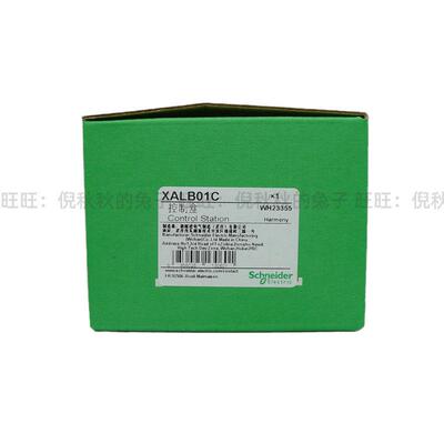 施耐德按钮开关盒XALB01C 02C 03C 启动停止控制盒 一孔 2孔 3孔