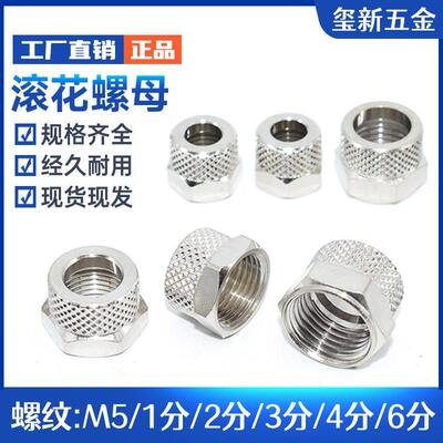 康茂胜型1703 6/4快拧滚花螺母M10x1插6mm 8/6-M12*1气管快拧接头