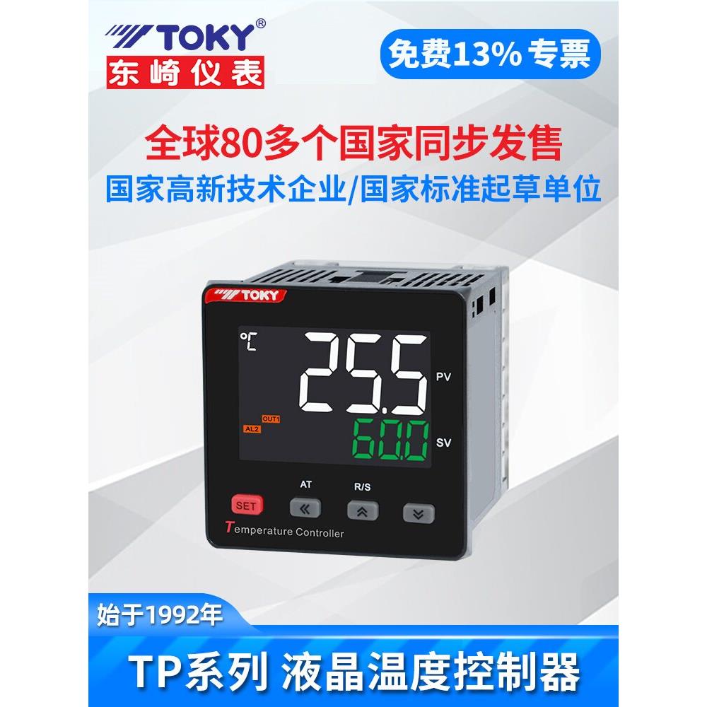 TP6/4/7/8/9-MC10液晶显示智能温控仪表东崎TOKY温度控制器