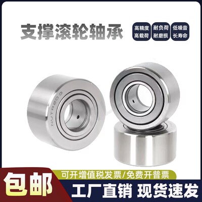 加厚支撑滚轮滚针轴承重型NART NATR5 6 8 10 15 17 20 25 30 50