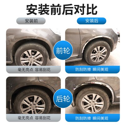 北汽幻速S2s3lH2 S7不锈钢轮眉亮条威旺M20 绅宝X35改装防撞饰条