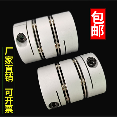 铝合金膜片联轴器伺服电机丝杆马达弹性连轴器双膜片联轴器套CPDW
