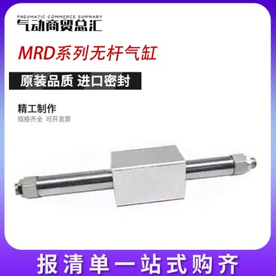气立可滑台磁偶式无杆气缸MRD10 15 20 25 32 40 300 600 C FA LB