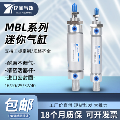MBL铝合金迷你小型气动气缸20/25/32/40X25X50X75X100X125X150SCA