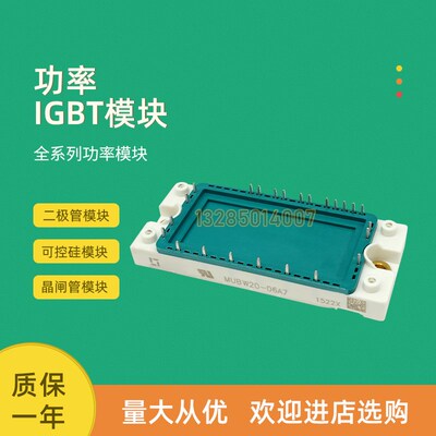 全新IXYS模块MUBW25-12A7 MUBW35-12A7 MUBW10-12T7 MUBW15-12T7
