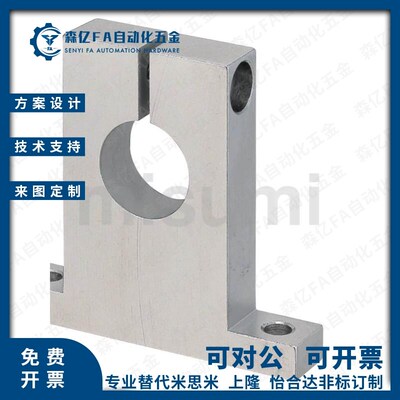 米斯米 E-SHSTA10-20 E-SHSTA16-15/20 导向轴支座 T型 开口型