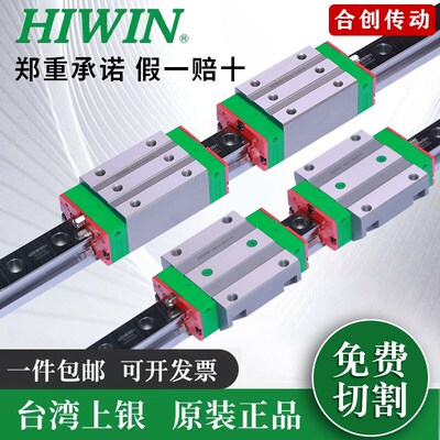 HIWIN台湾上银导轨滑块线轨滑方轨EGH/EGW/HGL15/20/25/30EGH15CA