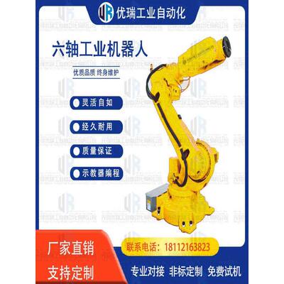 乌瑞机械臂5Kg10Kg20Kg搬运代码50Kg100Kg上下物料工业六轴机器人