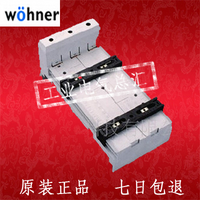 德国 维纳尔WOHNER 母线转接器  VDE 0660
