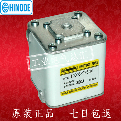 hinode熔断器 1000SPF1000P1S/1250UL/1500PS/1000V 保险管