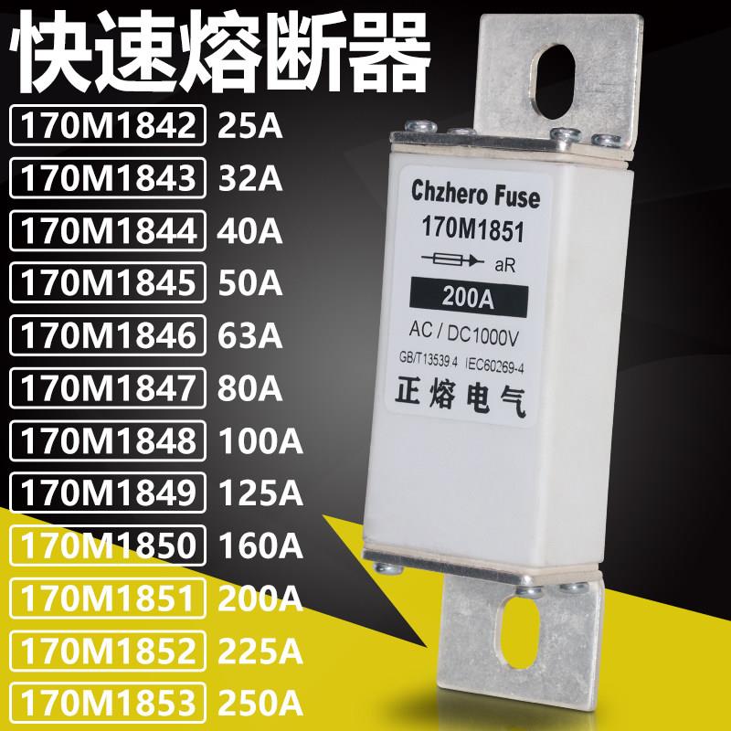 170M1853 170M1852 170M1851 170M1850 170M1849 170M1848熔断器