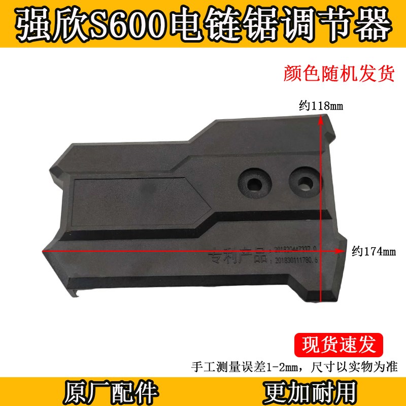 强欣QXS600电链锯伐木锯导板盖松紧调节器光头强电锯边盖压盖配件