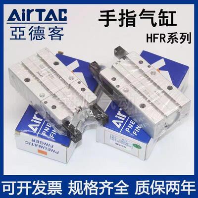 HFP/HFR10 HFR16 HFR20 HFR25 HFR32-N180度开闭型手指气缸