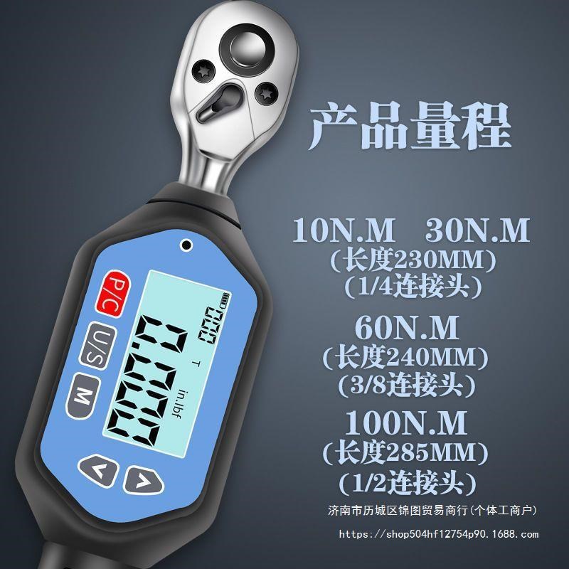 数显扭力扳手高精度充电桩光伏扭力检测汽修电子力矩公斤扳手其它
