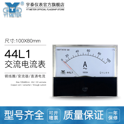 44l1交流电流表毫安表30a 50a 100ma 200/5A指针ac安装仪表互感器
