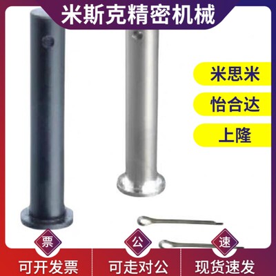 HCMG铰链销 HCMGH3 4 5 6 8 10 12-10 15 20 25 30 35 40 45 50