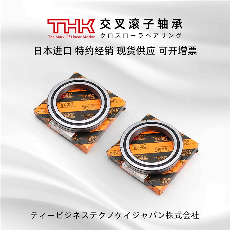 THK回转转盘轴承RB2008 13025 11020 RA13008 RE10016 RU124UUCC0