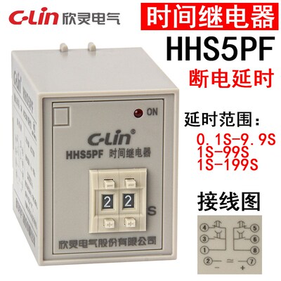 欣灵HHS5PF断电延时时间继电器9.9S 99S 199S AC220V DC24V断电源