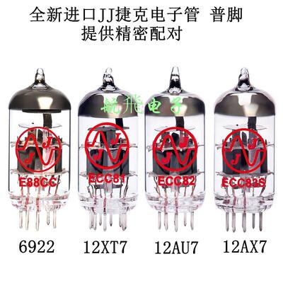 JJ捷克12AU7 ECC82/12AX7 ECC83S/12AT7 ECC81/6922 E88CC电子管