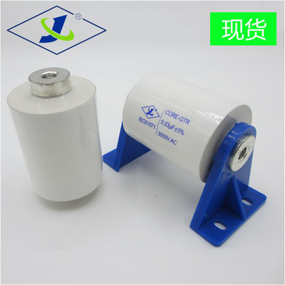 0.03UF 3000VAC 5000VDC 80A 高频高压谐振电容器 303J