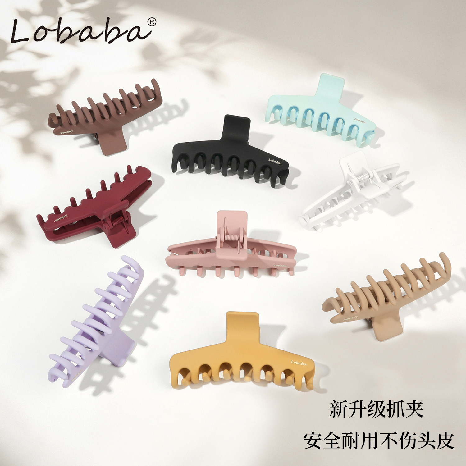 LOBABA磨纱软硅胶抓夹保护头皮鲨鱼夹盘发发饰发夹简约气质头饰